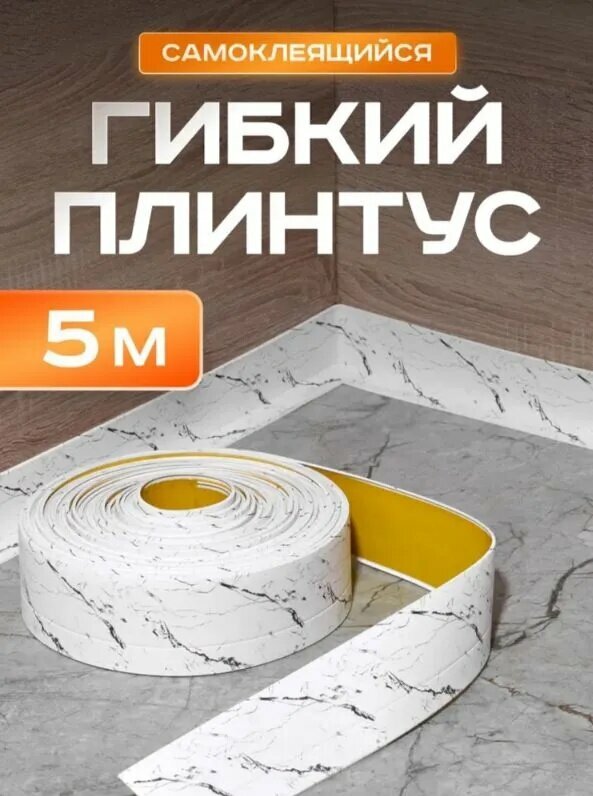 Бордюрная лента 38 мм 5 м, 1 шт