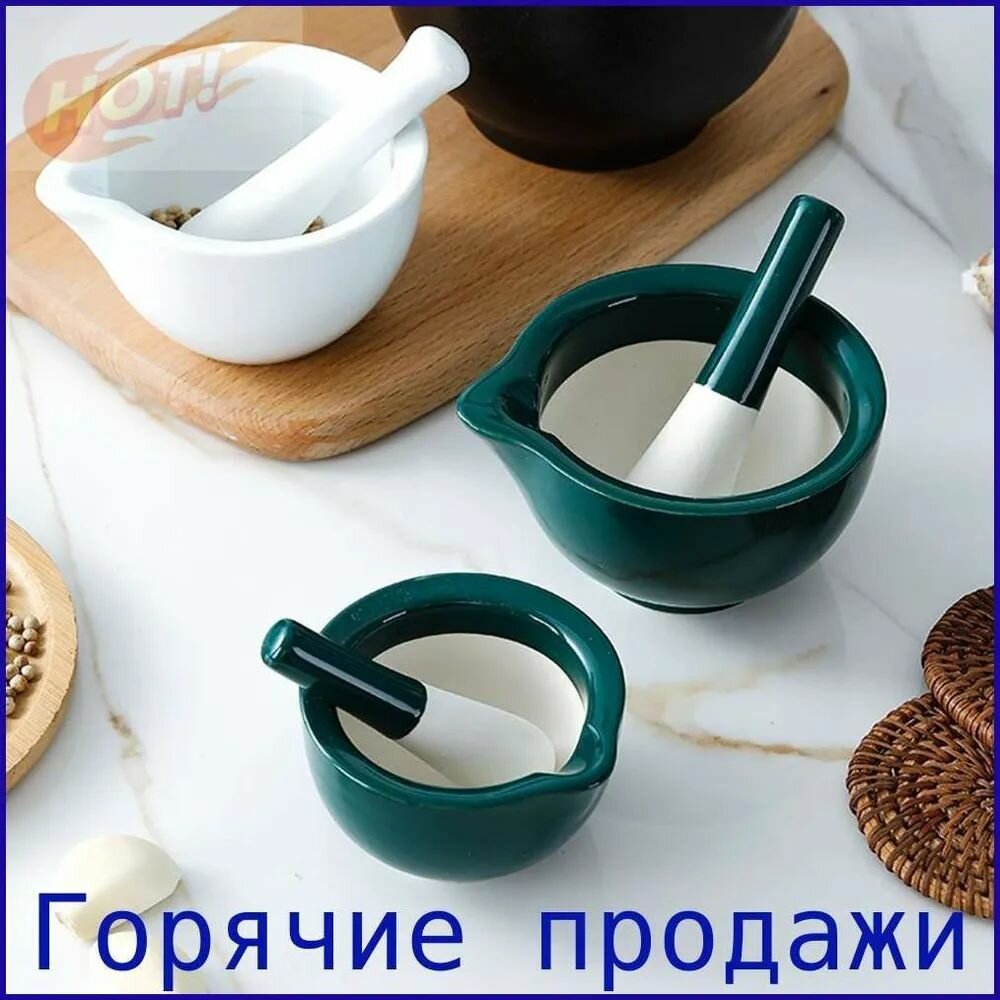 Ступка с пестиком, Керамика