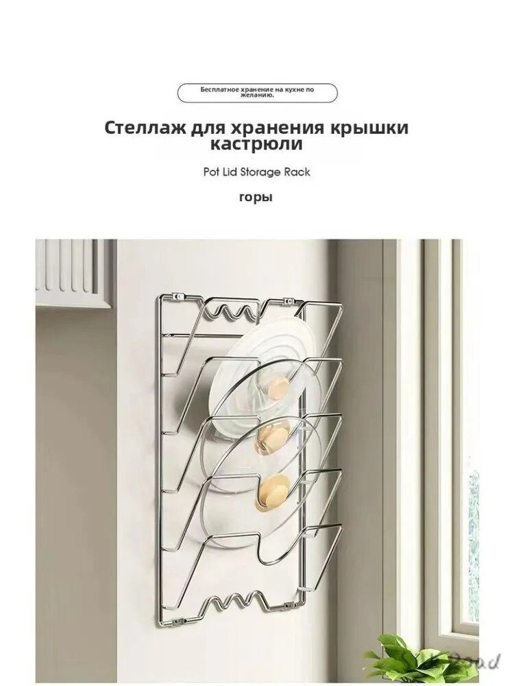 Держатель кухонный, 26.3 см х 39.8 см