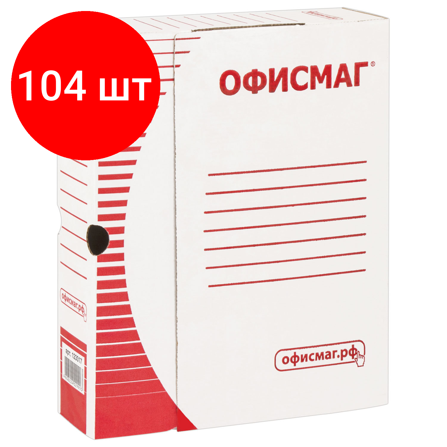Комплект 104 шт, Короб архивный с клапаном А4 (260х325 мм), 75 мм, до 700 листов, плотный, микрогофрокартон, белый, офисмаг, 123017