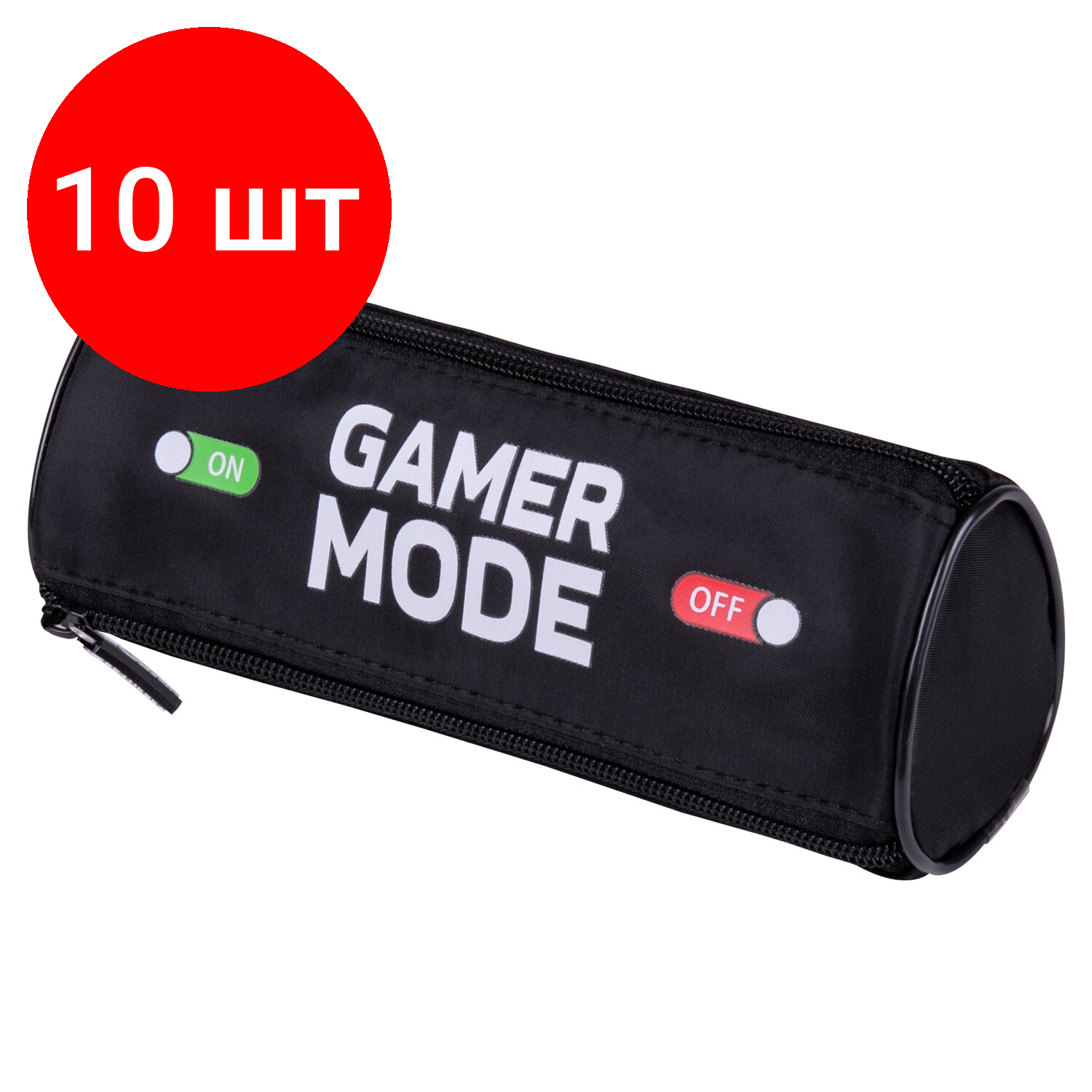 Комплект 10 шт, Пенал BRAUBERG, 3 отделения, нейлон, 21х7х7 см, "Gamer", 270841