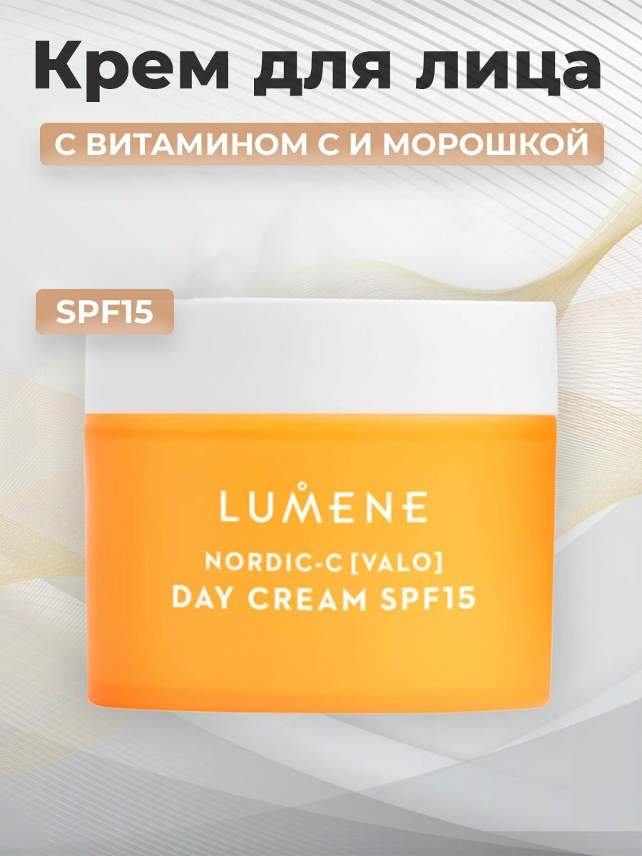 LUMENE Крем для лица Увлажняющий с Витамином С и Морошкой VALO Nordic-C SPF15 50 мл Финляндия