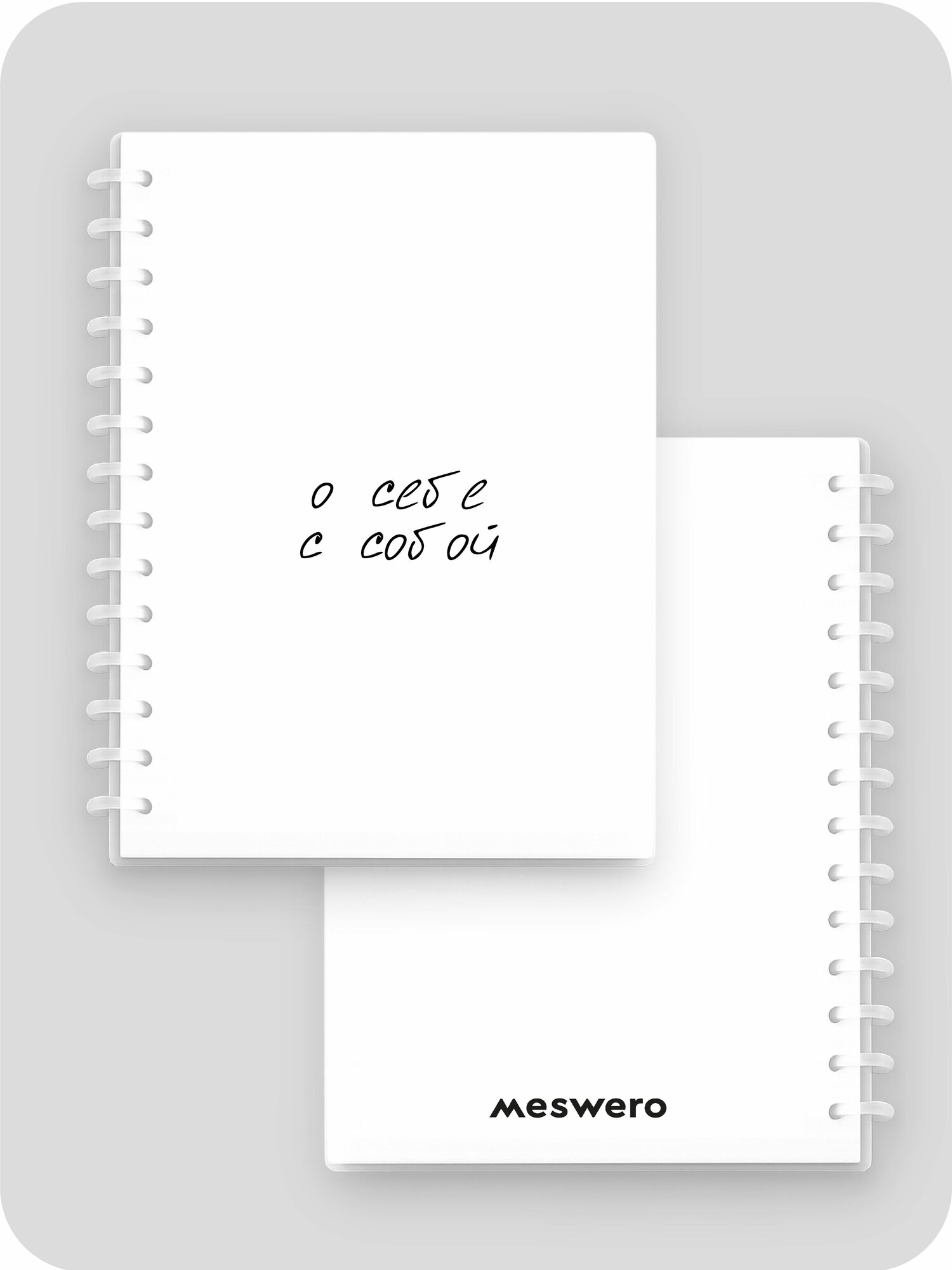 Блокнот А6 (pocket base) / я о себе с собой — фото 1
