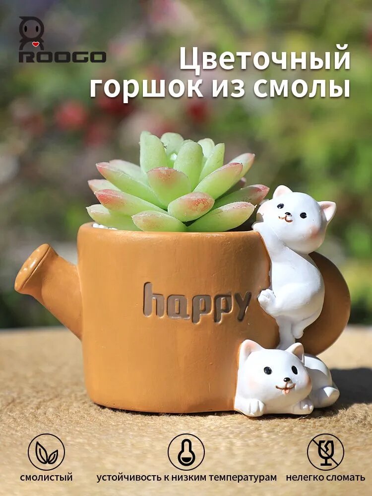 Roogo Горшок для цветов, 8 см х 7 см х 11 см, 0.66 л, 1 шт