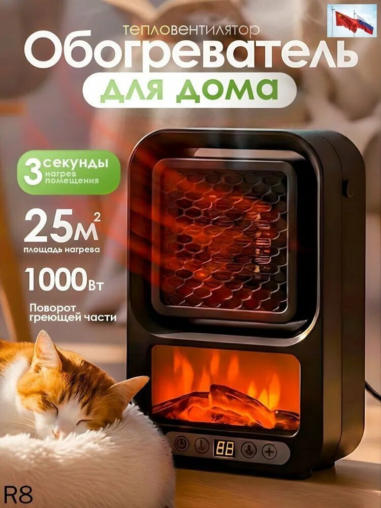 Керамический тепловентилятор 1000Вт с пультом