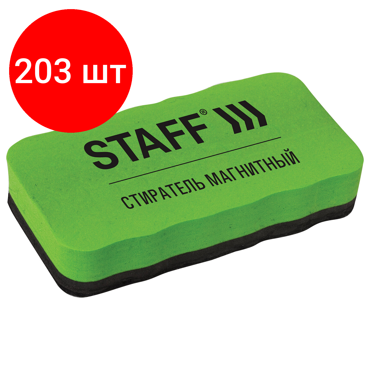 Комплект 203 шт, Стиратель магнитный для магнитно-маркерной доски (57х107 мм), упаковка с подвесом, STAFF "Basic", 236750