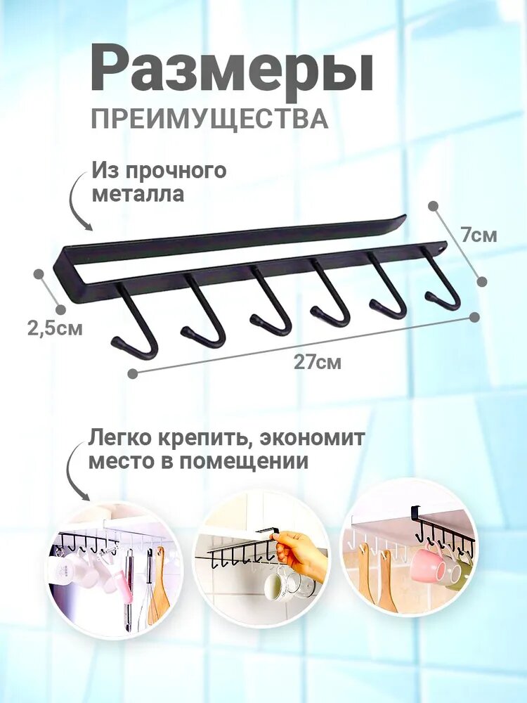 Навесной органайзер на дверцу шкафа«с крючками» «полка» — фото 1