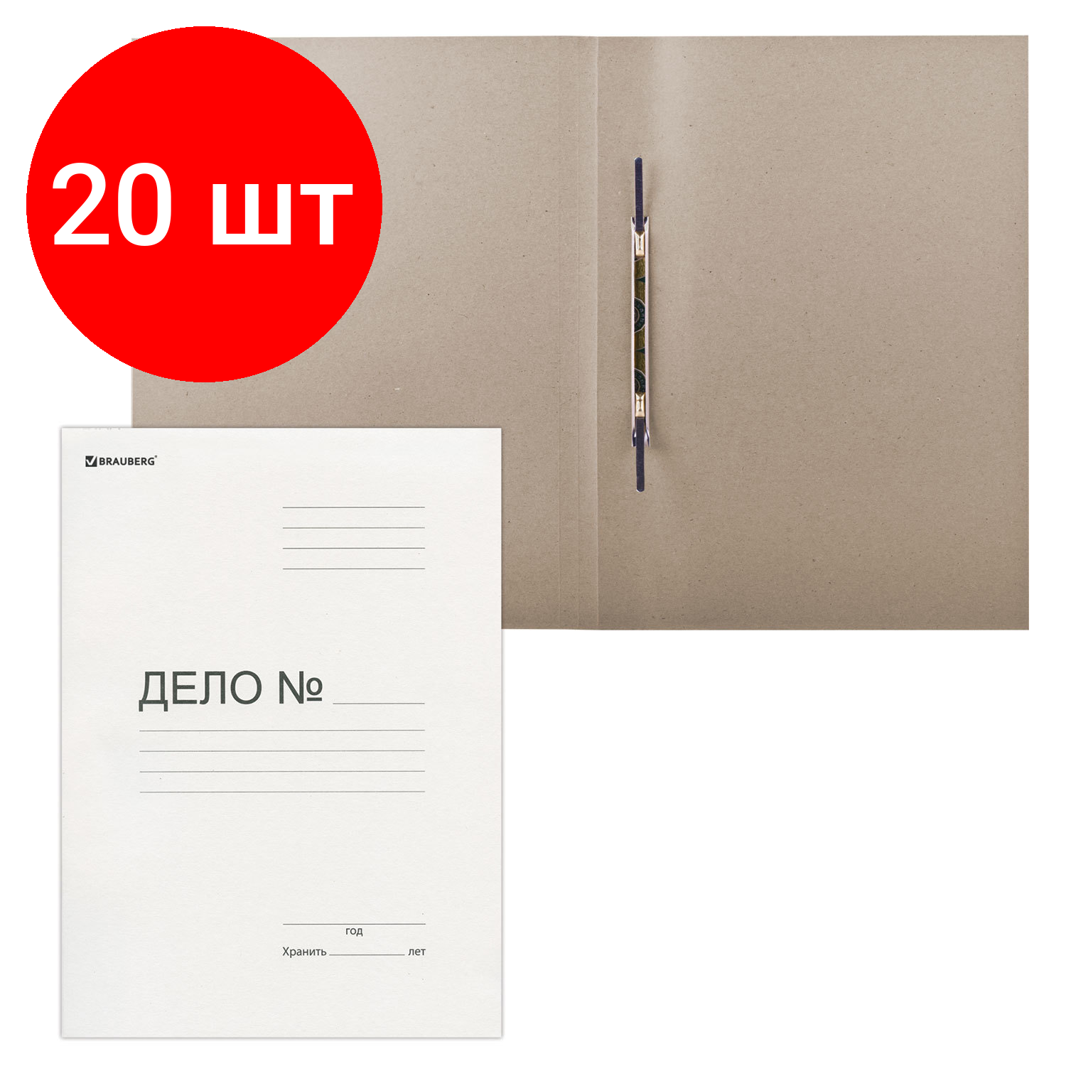 Комплект 20 шт, Скоросшиватель картонный BRAUBERG, плотный картон, белый, до 200 листов, 127821