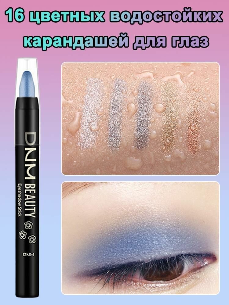 Набор карандашей для теней век, 12 цветов, водостойкие, долговечные, блестящие тени ручка-хайлайтер, инструмент макияжа глаз