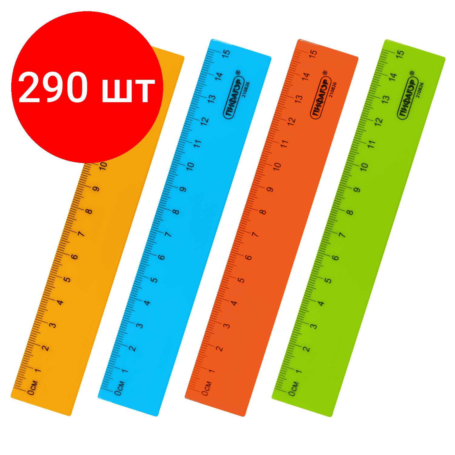 Комплект 290 шт, Линейка пластиковая 15 см пифагор, неоновая, ассорти, 210826