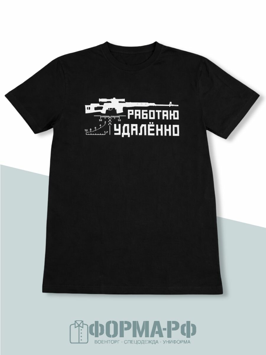 Футболка спортивная