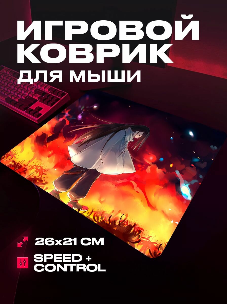 Коврик для мыши большой игровой Король-шаман 26 на 21 аниме