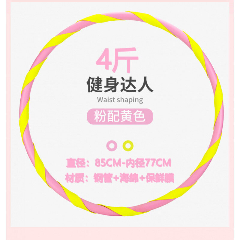 Взрослый хула-хуп с утяжелением, тонкая нить, губка, хула-хуп для мужчин и женщин, упражнения, стальная трубка, массаж, большой хула-хуп от фабрики