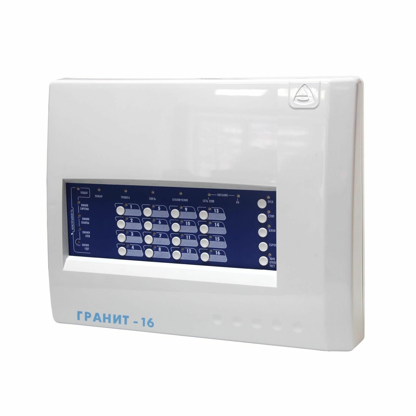Прибор приемно-контрольный Сибирский арсенал Гранит-16, охранно-пожарный, встроенный аккумулятор, настенный