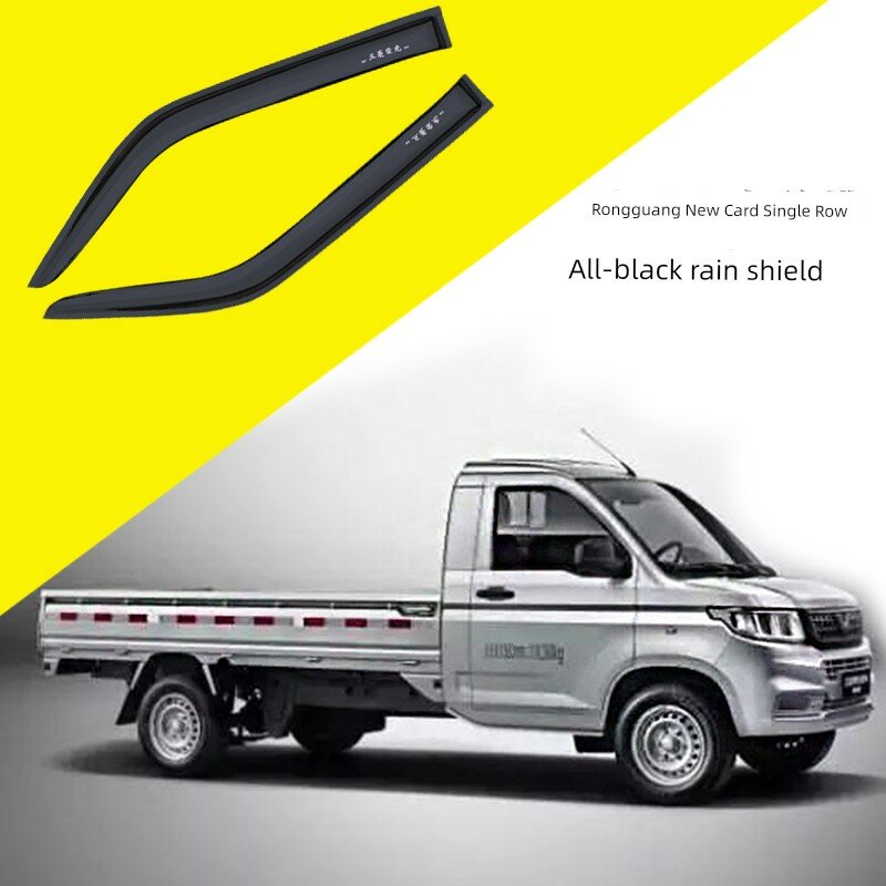Аксессуары для нового пикапа Wuling Longka Rongguang: специальные дефлекторы окон (ветровики) для двухрядной кабины.