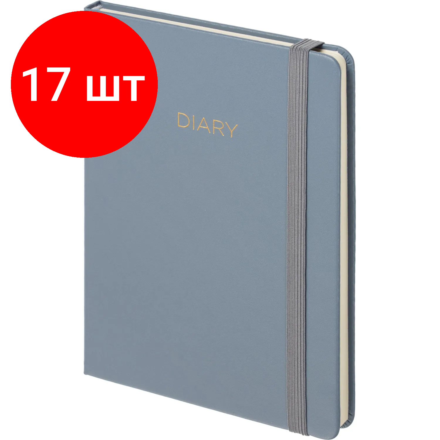 Комплект 17 штук, Ежедневник недатированный синий, А5 136 л, искусств. кожа, ATTACHE