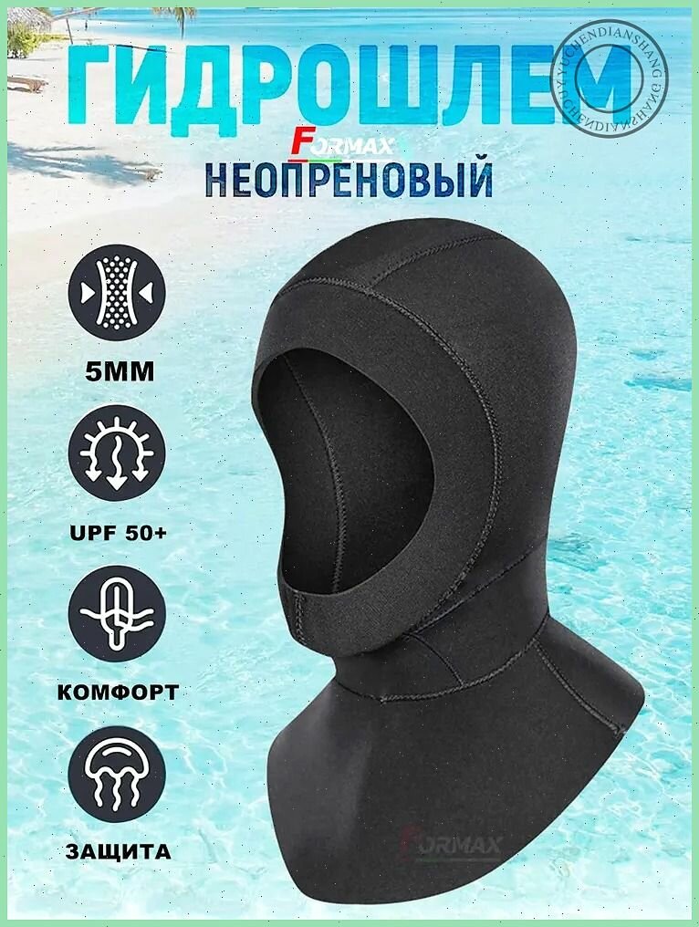 Гидрошлем для дайвинга, размер: L
