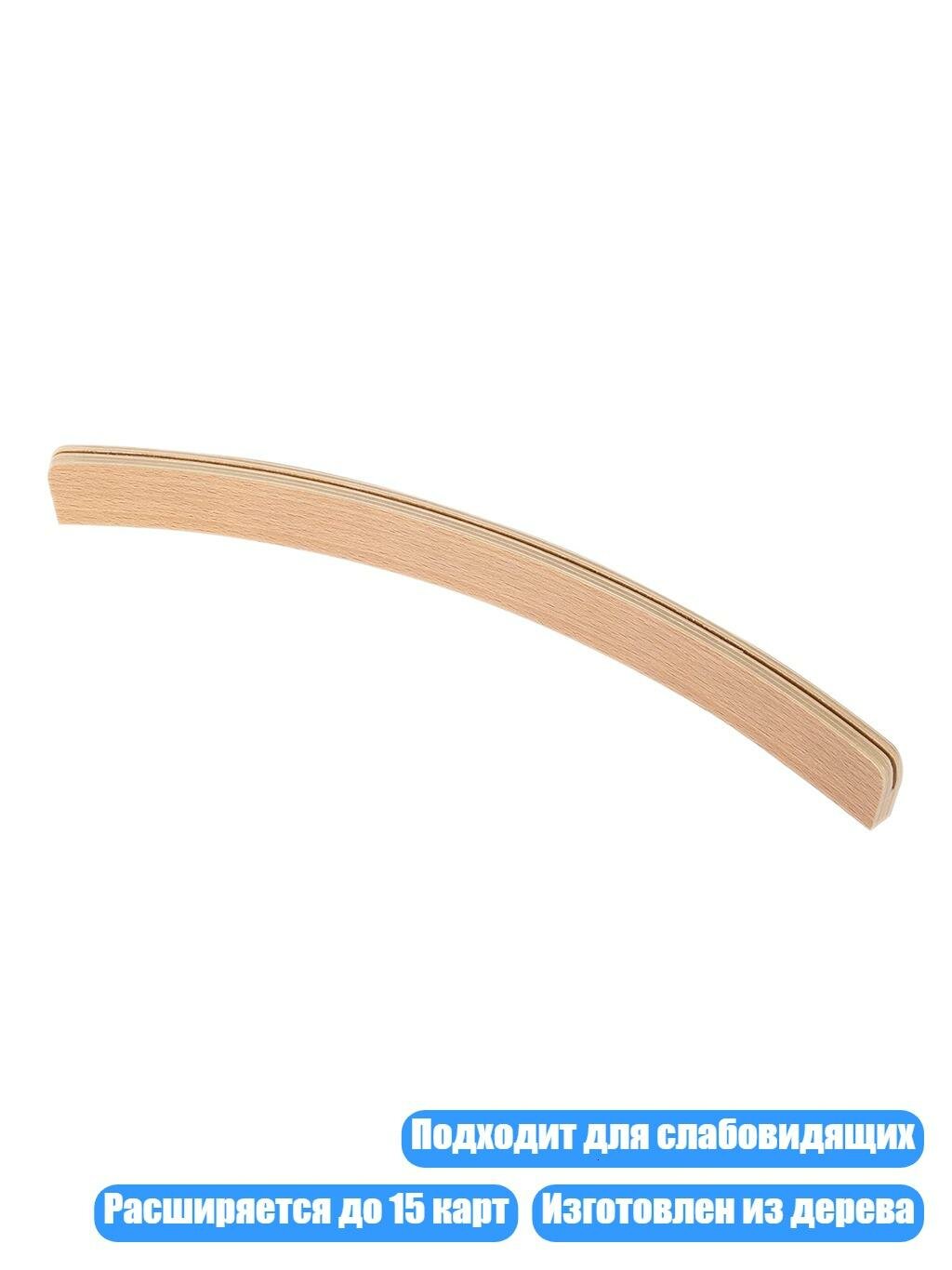 Деревянная подставка для карт и покера, Белый