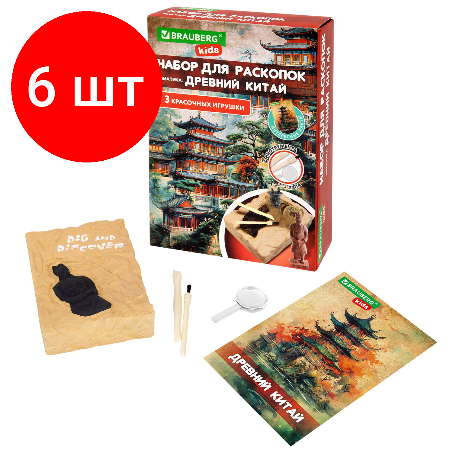 Комплект 6 шт, Набор для раскопок "Древний" 16х23 см, инструменты, BRAUBERG KIDS, код 1с, 665939