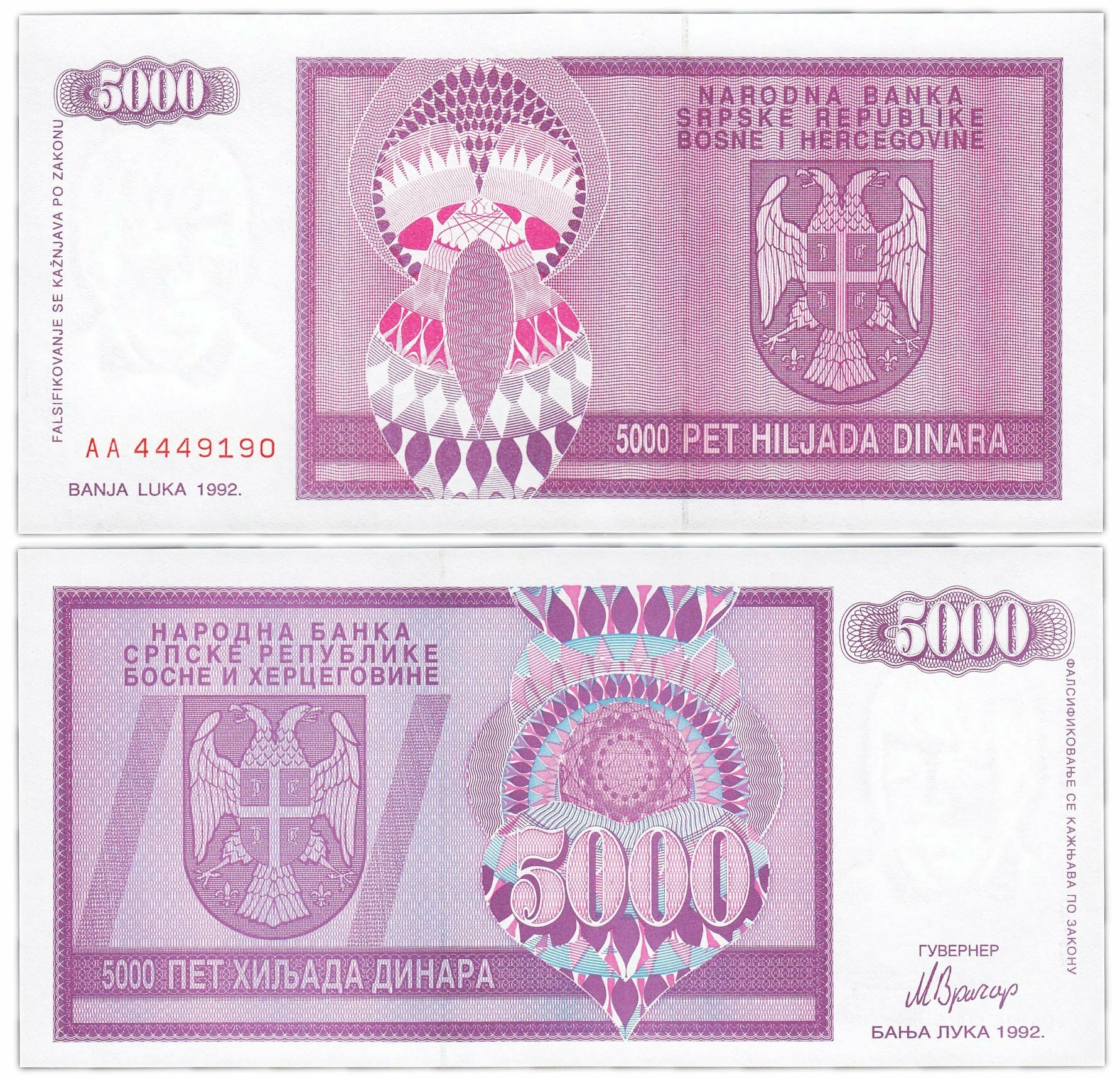 Босния и Герцеговина, Республика Сербская 5000 динаров 1992 P-138