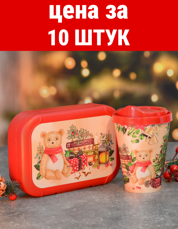 Комплект 10 шт, Набор "Игрушки" 2 предмета: ланч-бокс 0.85л, стакан 420мл с крышкой, цвет красный