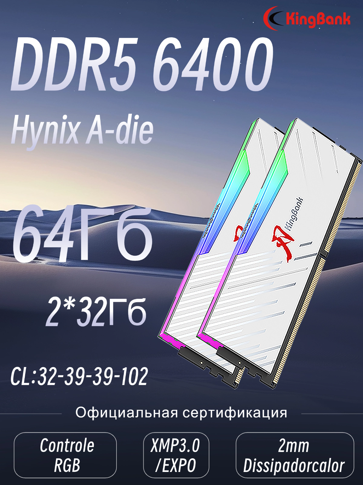 KingBank Оперативная память DDR5 White Solarblade RGB 6400МГц Белый RGB DRAM(Hynix A-die C32) 2x32ГБ(K5.01. FLA5FE9301)