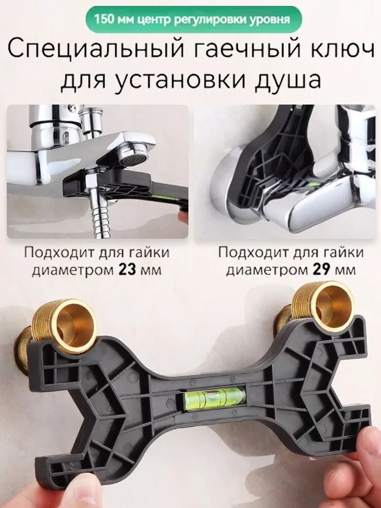 Ключ сантехнический для установки смесителя