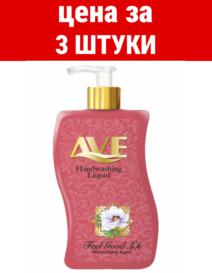 Комплект 3 шт, мыло жидкое AVE розовое бархатные прикосновения 500ГР