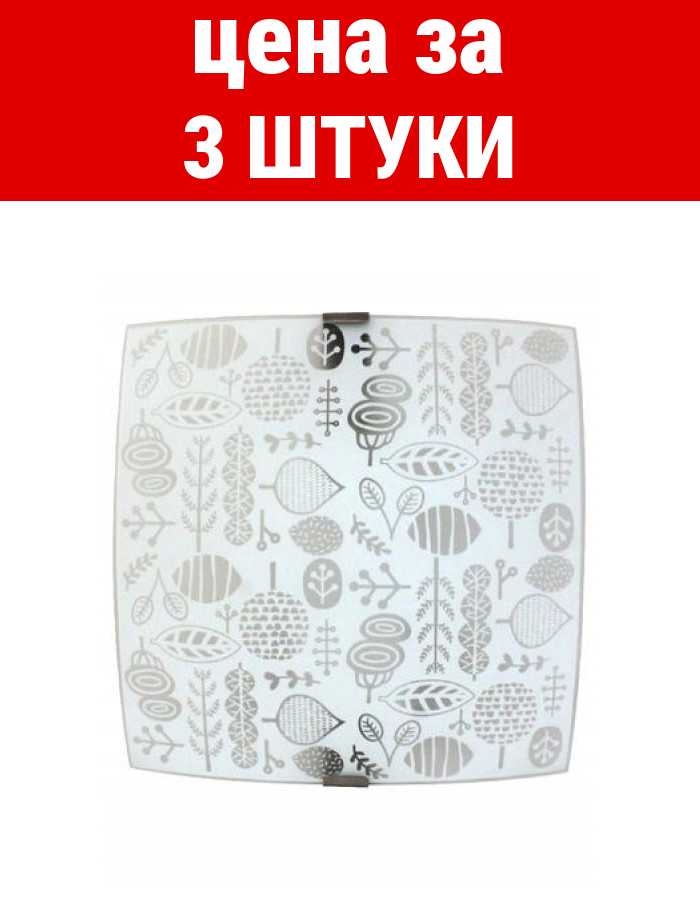 Комплект 3 шт, светильник настенно-потолочный 1Л Е27 макс 1Х60ВТ НПБ 09-60-003 М83 лужок 300Х300 МАТ Б/МЕТ элетех