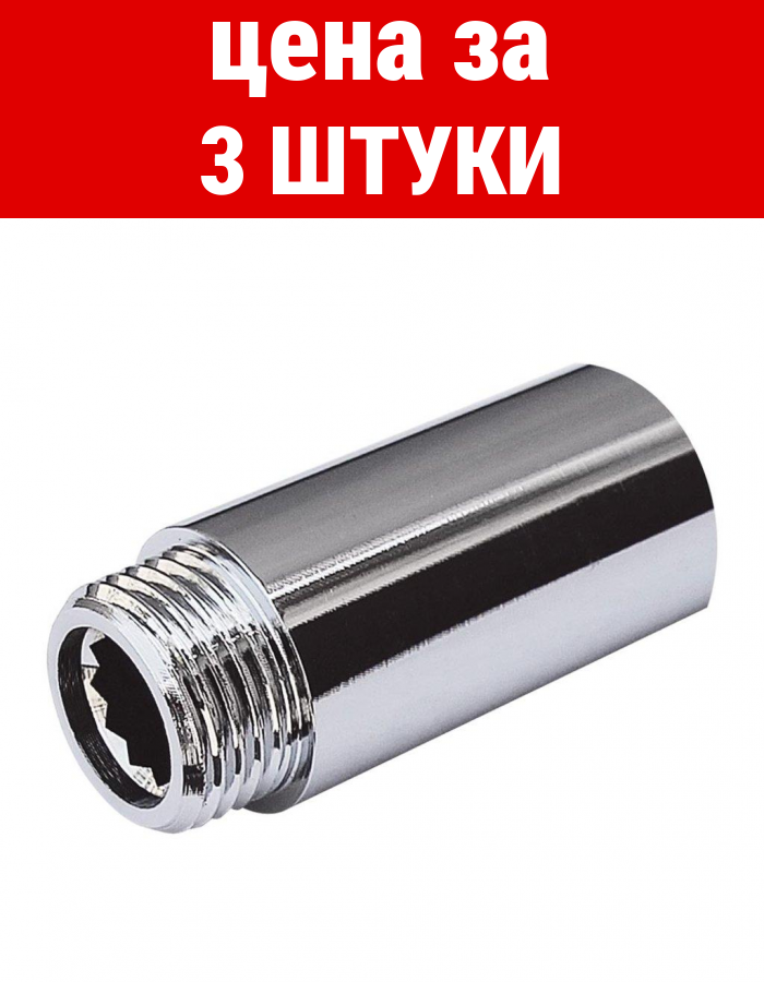 Комплект 3 шт, гайка УДЛ 1/2" 40ММ