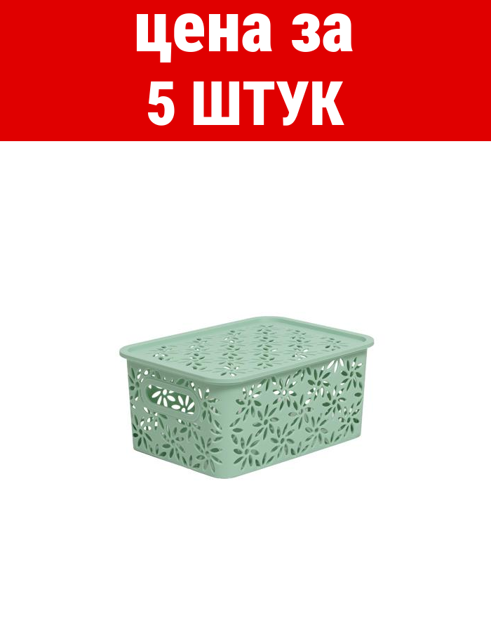 Комплект 5 шт, корзинка ромашки 3Л С крышкой нефрит 235*173*105 виолет