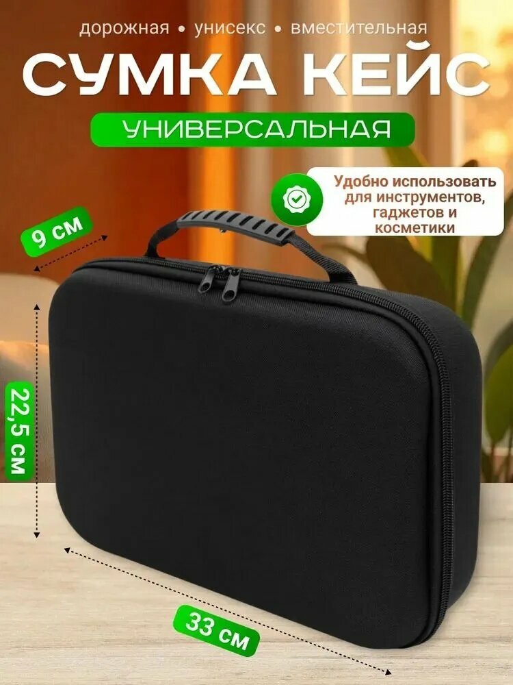 Сумка для инструмента шуруповерта мультиметра 33 см ударопрочная