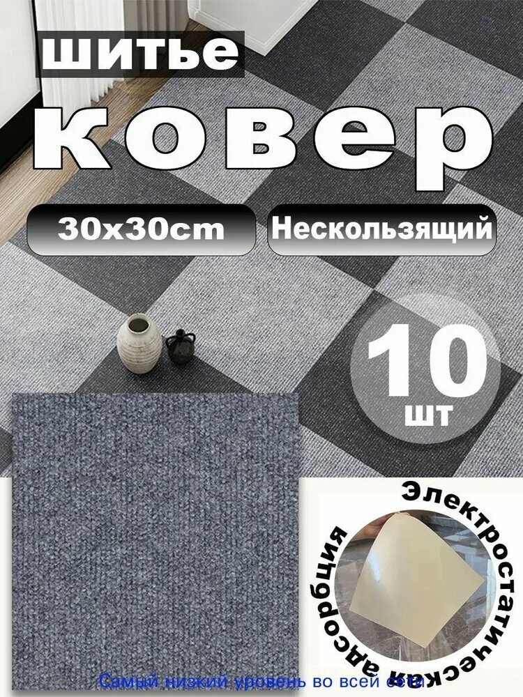 Ковролин