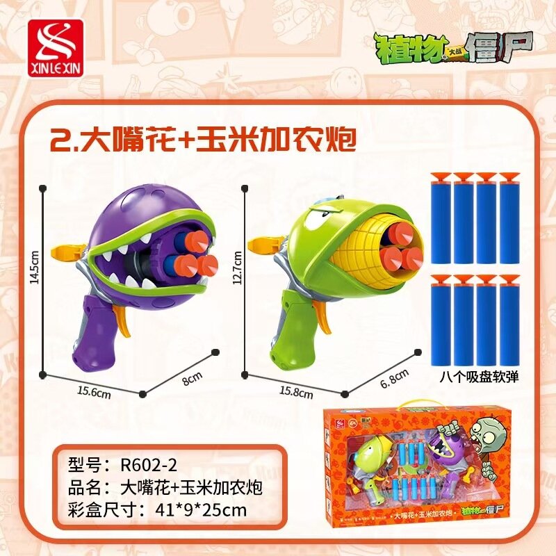 Набор игрушек "Растения против Зомби" с артиллерийской пушкой, интерактивной стрельбой и аэродинамической пушкой R602-2