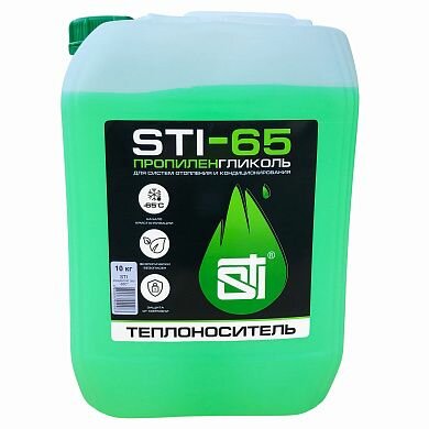 Теплоноситель STI -65 для систем отопления (пропиленгликоль) 10кг
