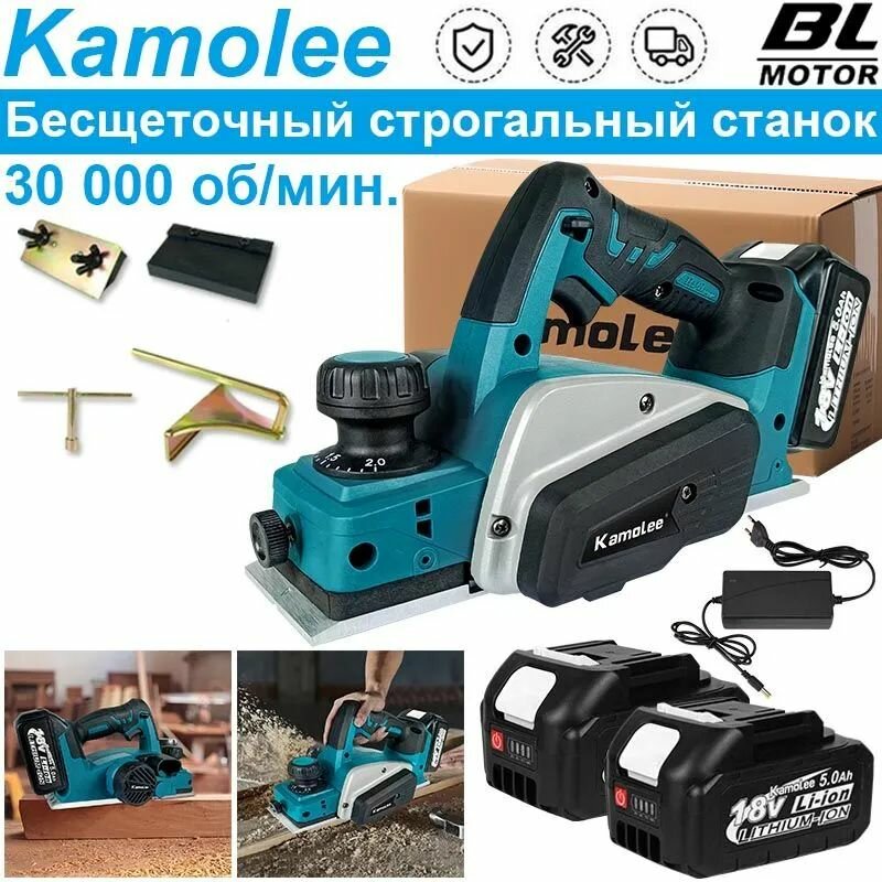 , бесщеточный электрорубанок/рубанок по дереву, регулируемый, 30 000 об/мин, 3 500 Вт (аккумулятор 5,0 Ач x 2)