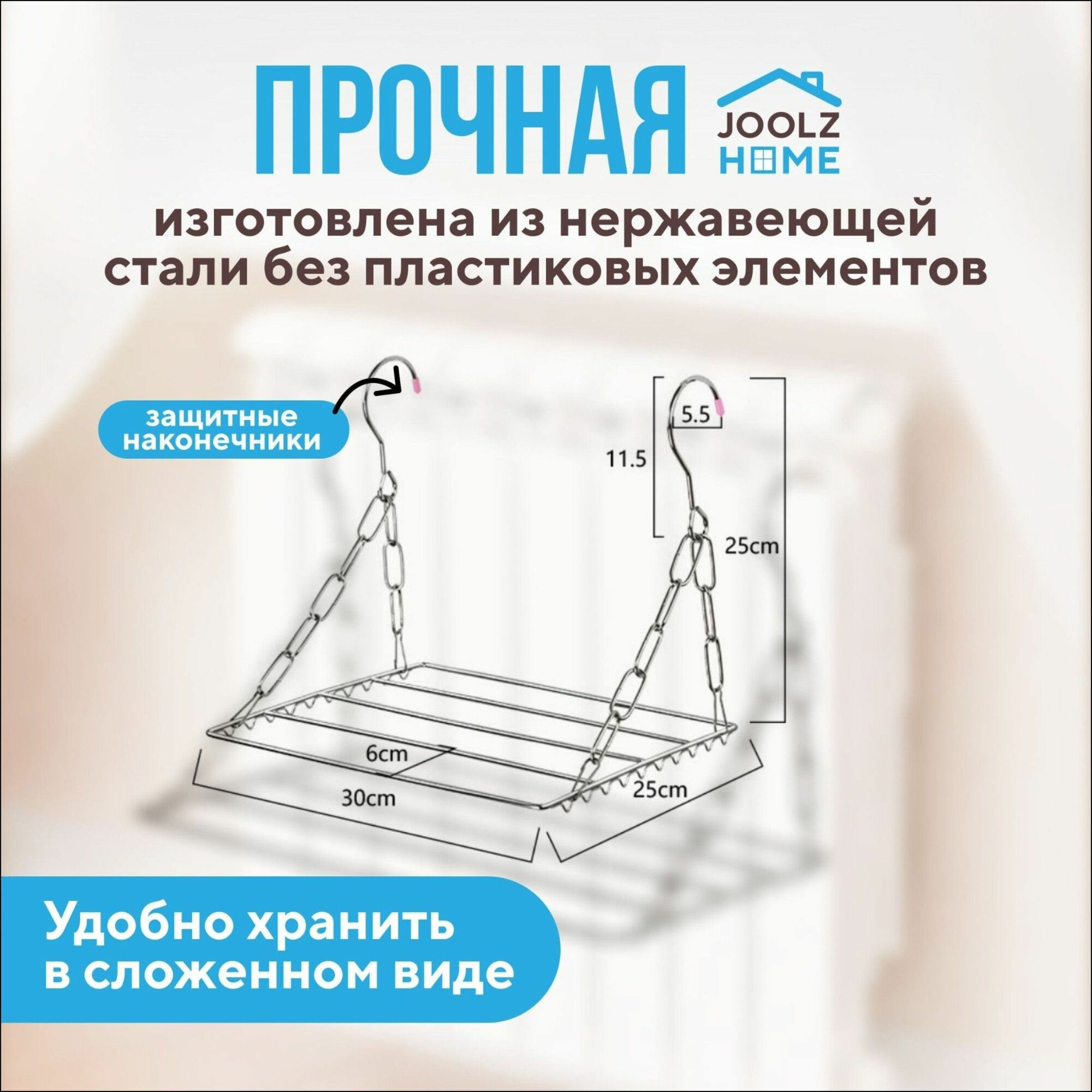 Навесная сушилка — фото 1