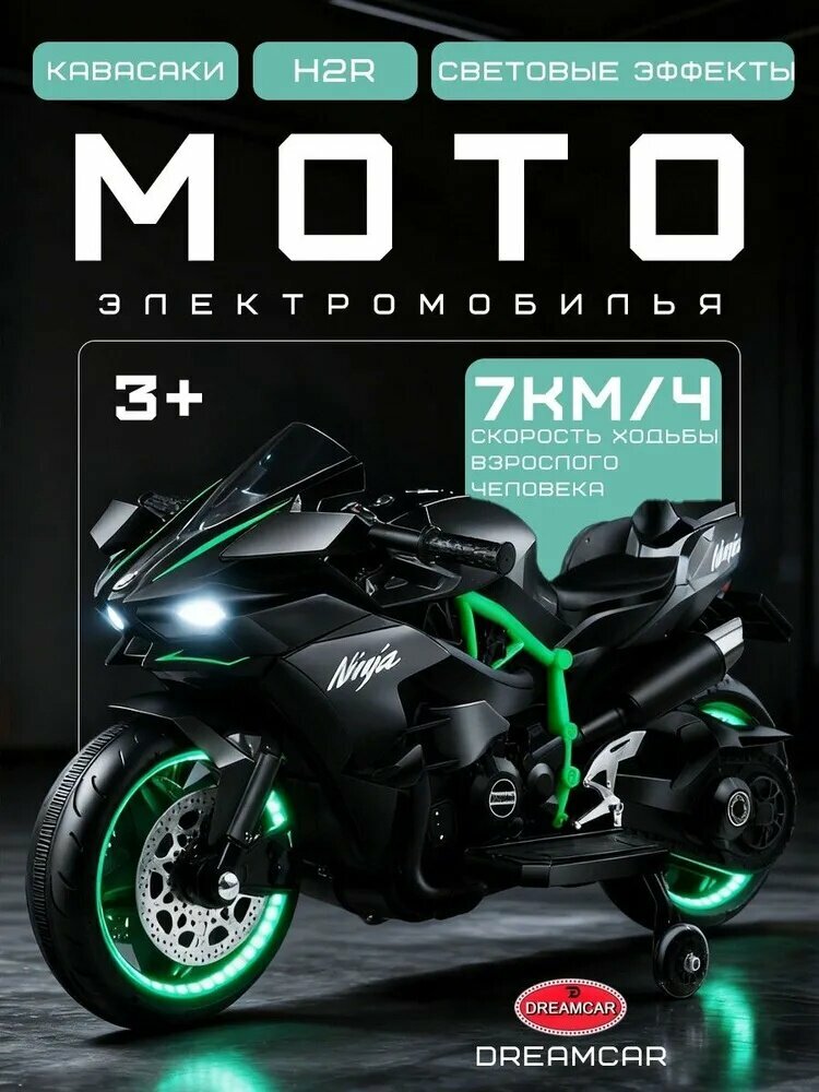 Электромотоцикл; мотоцикл детский на аккумуляторе Подходит для детей в возрасте 3-8 лет учебными колесами; подарок на день рождения