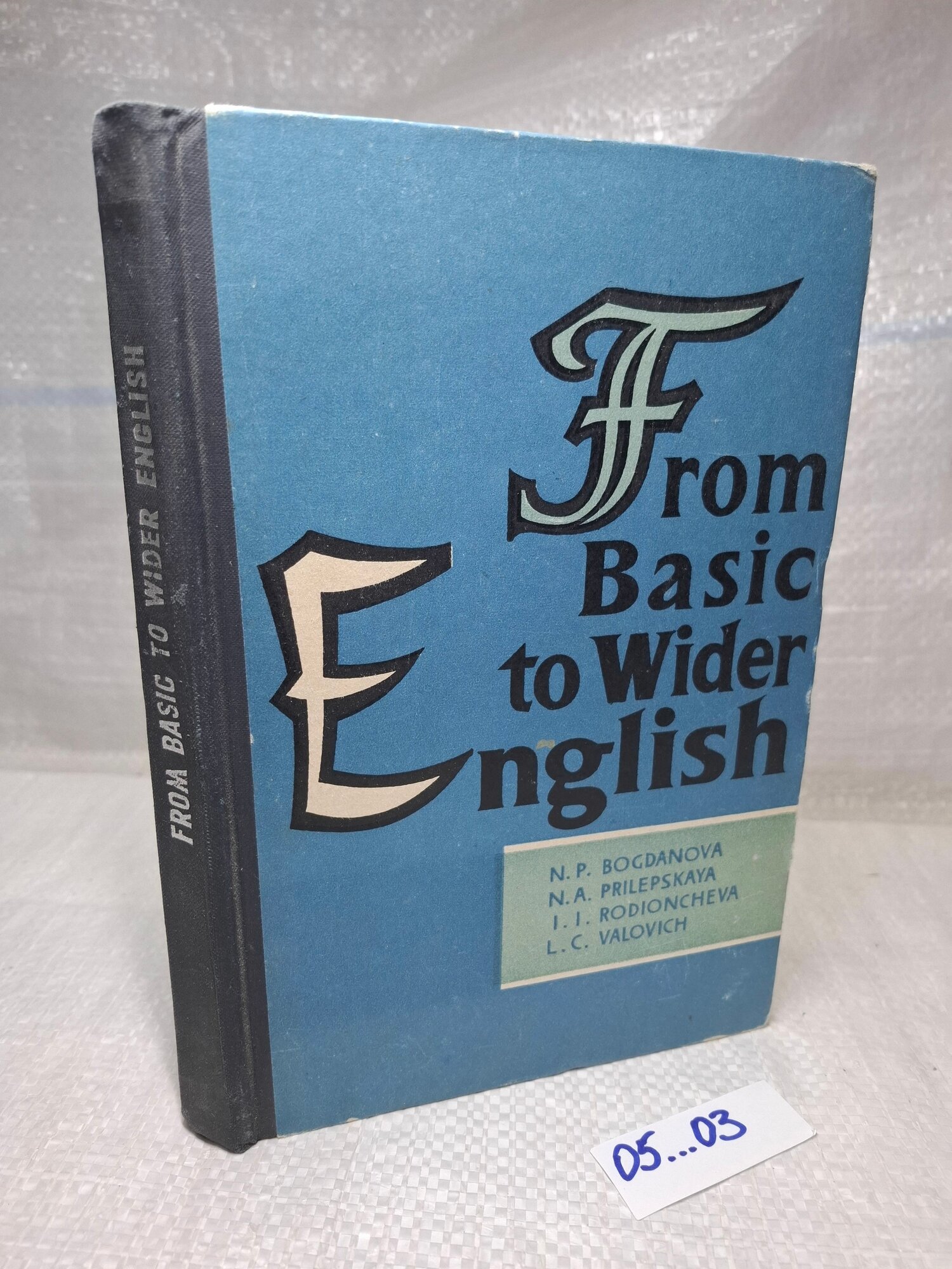 From basic to wider English , Богданова Нина