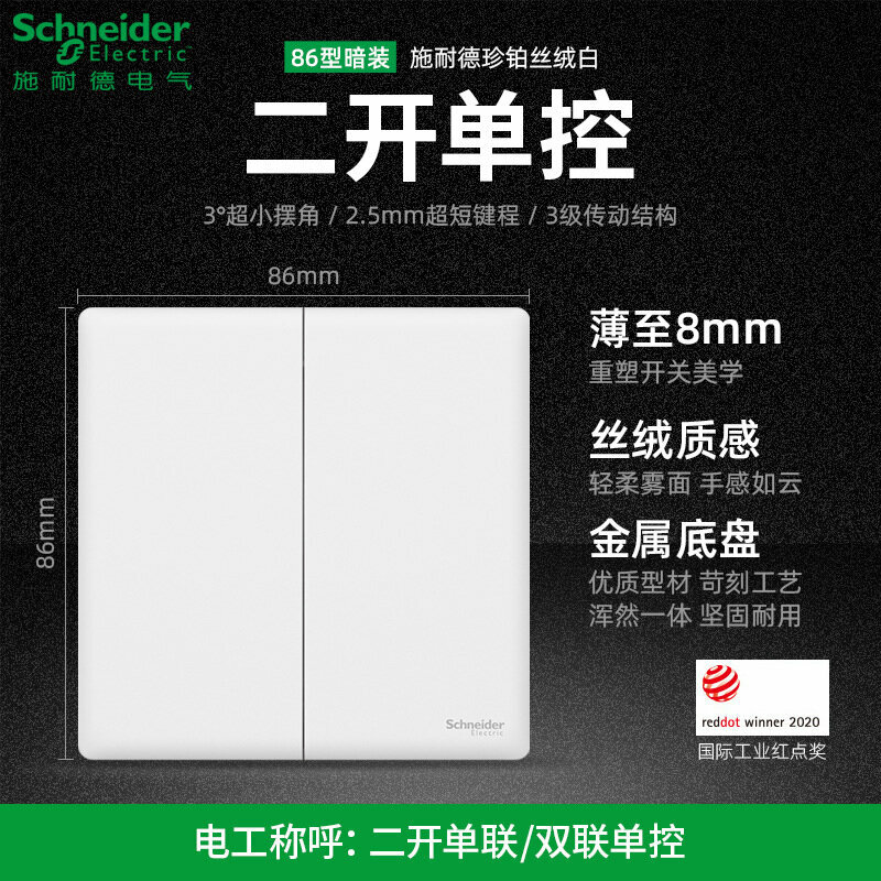Schneider Platinum Velvet White Новый продукт Официальный флагманский магазин Официальный сайт Панель переключателей с пятью розетками и USB для домашнего использования