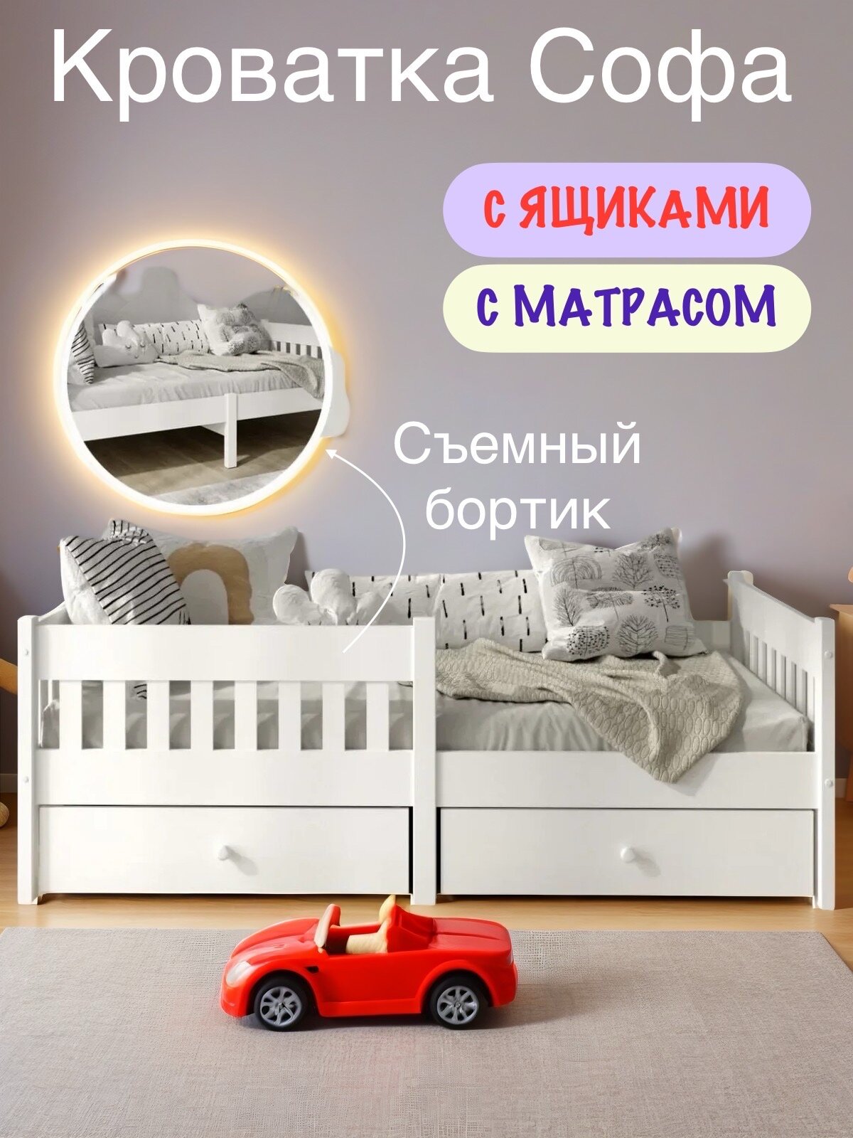 Детская кровать "Золушка-19" Баю-Бай, 160x80 см, с ящиками, белая, с матрасом