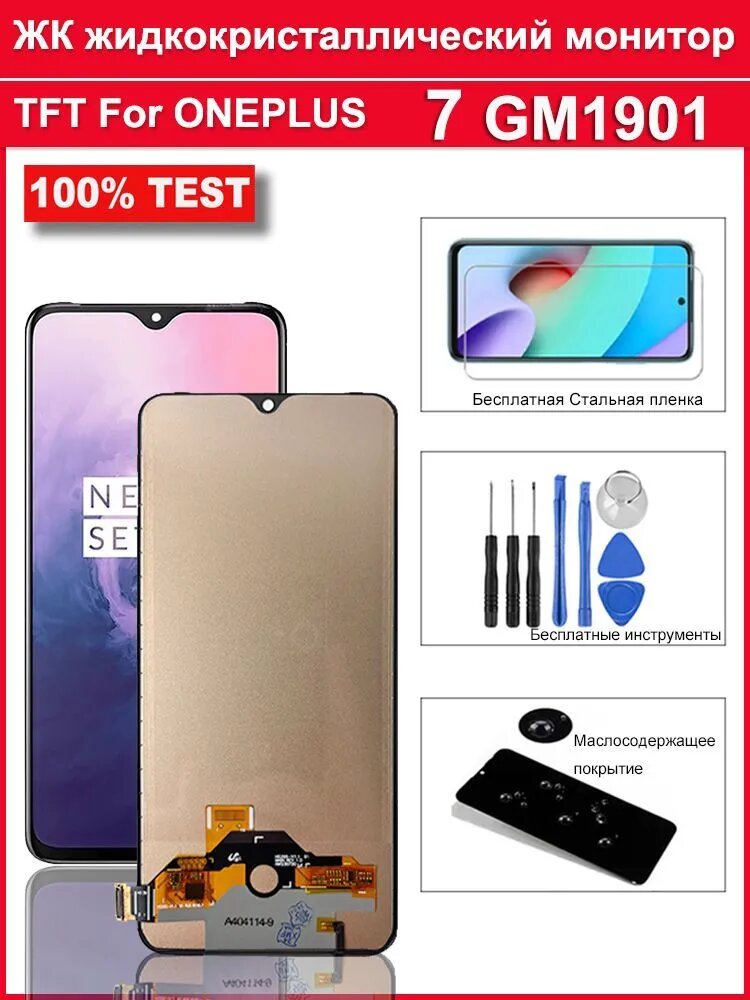 6.41" дисплей для дисплея OnePlus 7 дисплей Touch Screen Digitizer Assembly для дисплея дисплея сменных частей