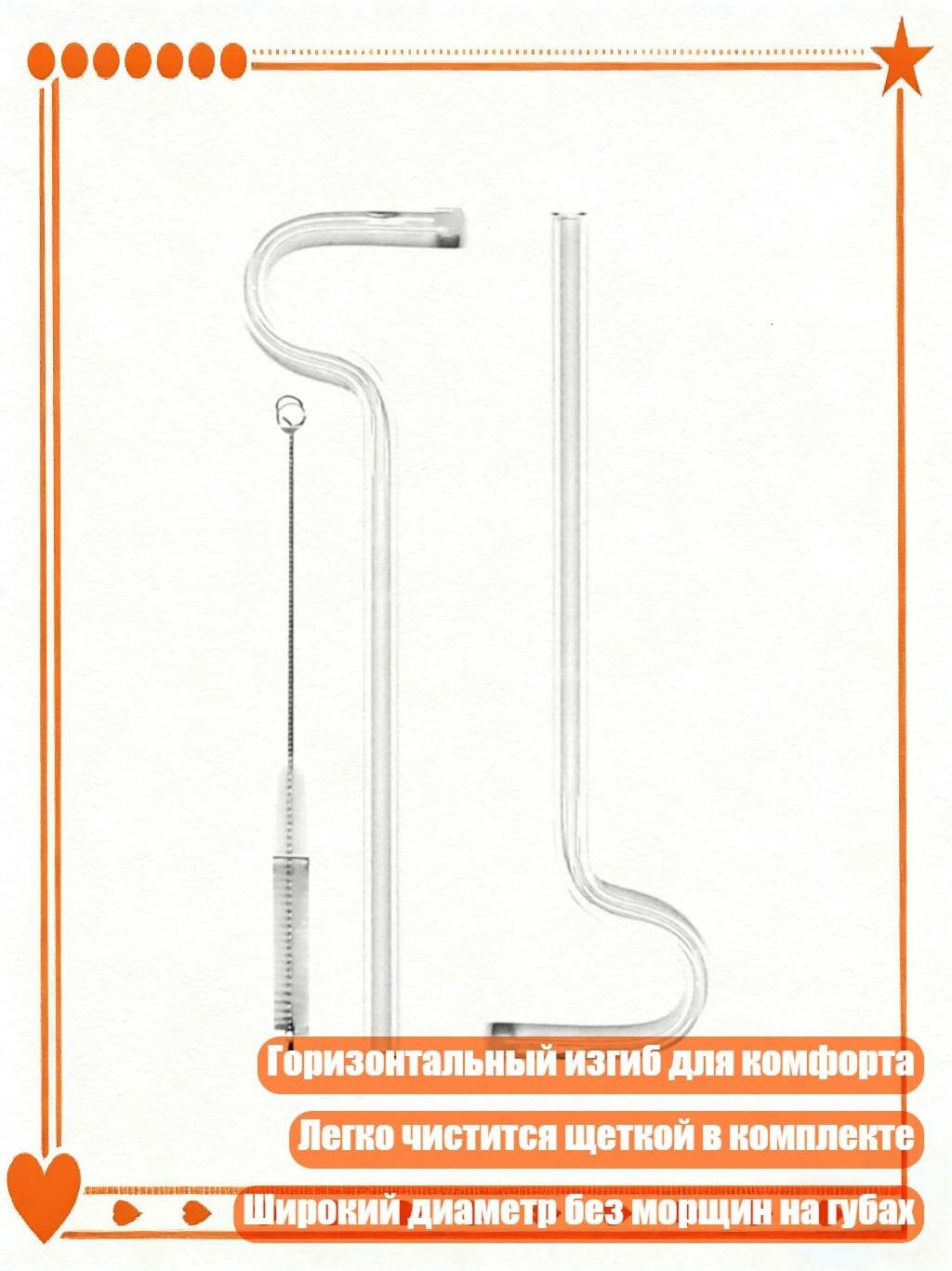 Стеклянная соломинка против морщин