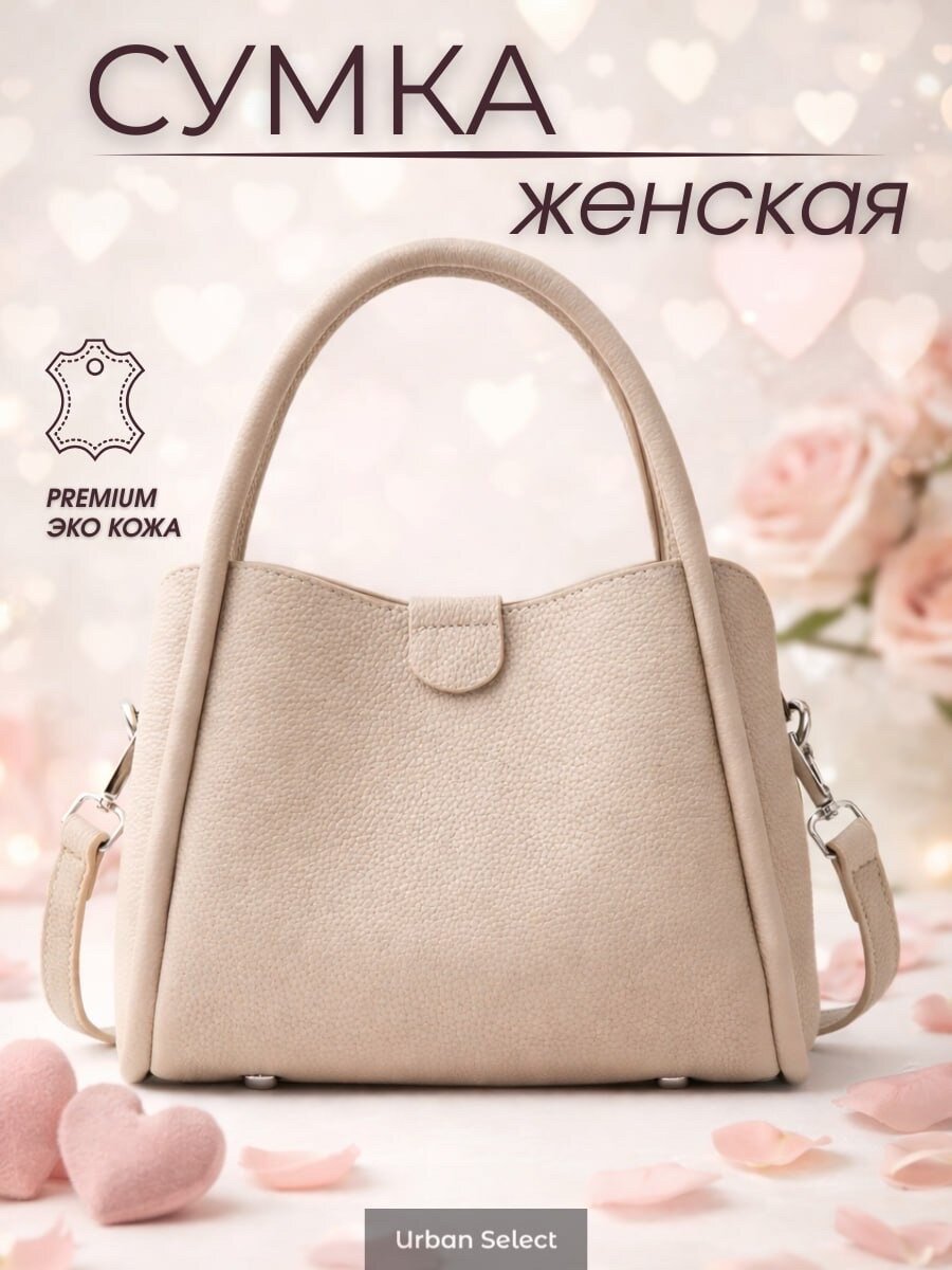 Сумка кросс-боди