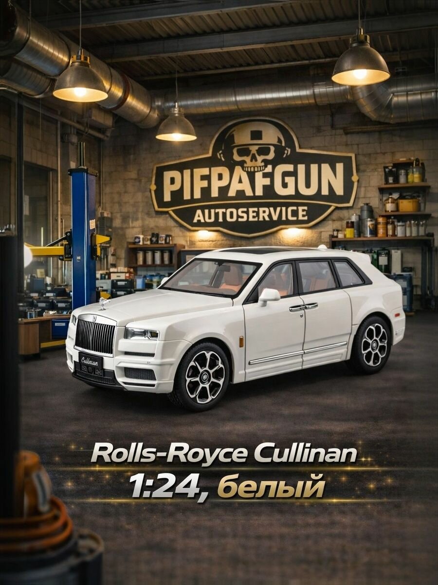 Машинка металлическая Rolls-Royce Cullinan 1:24 белая инерционная, свет и звук, открываются двери/капот/багажник, премиум внедорожник, 3+