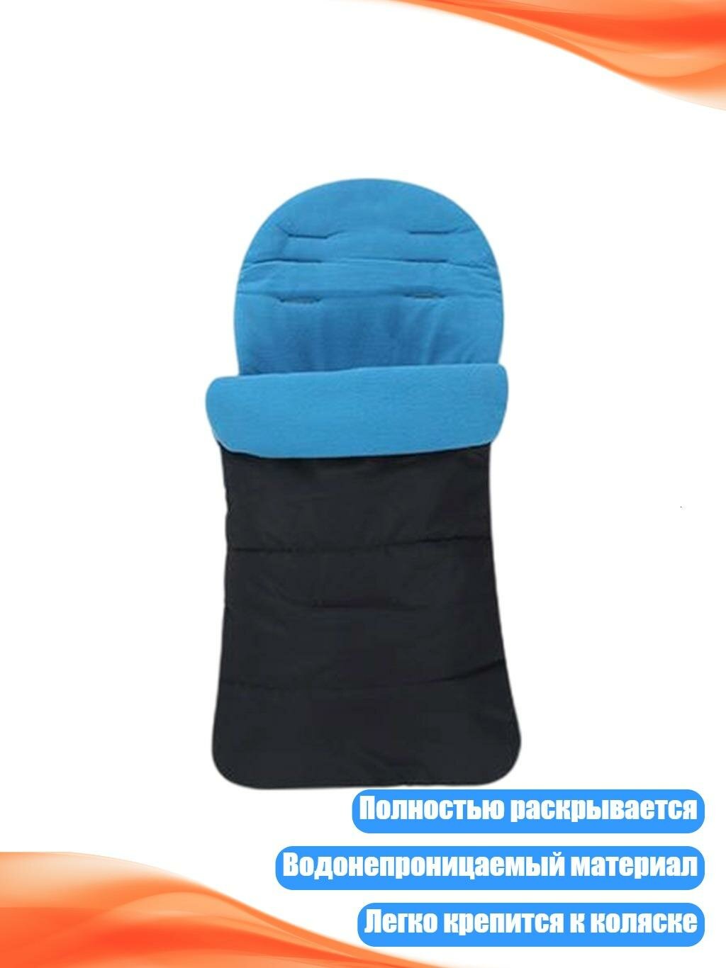 Детский утепленный мешок-конверт с застежкой-молнией, Синий