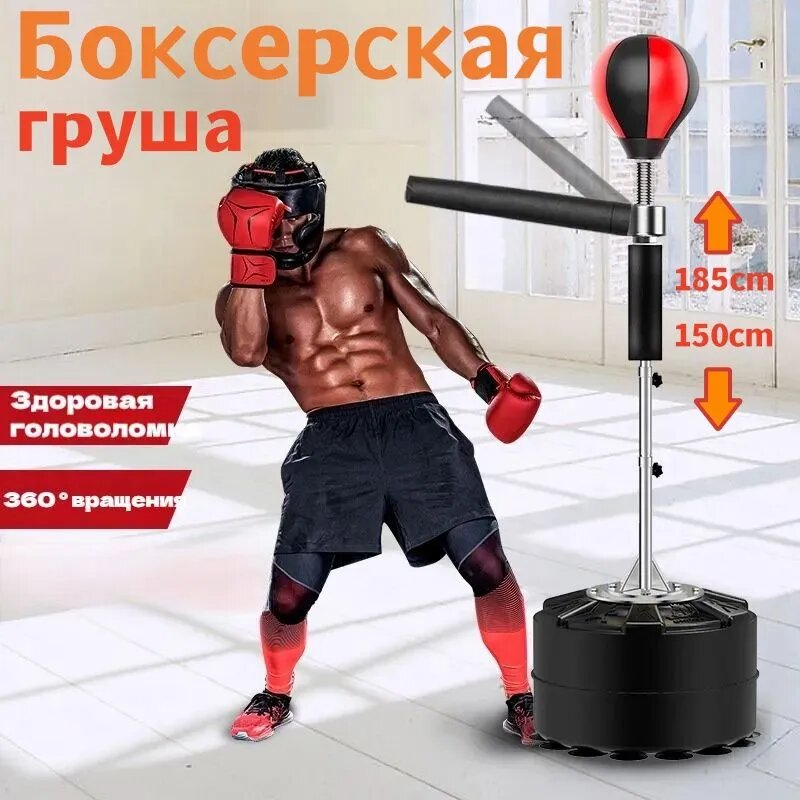 Боксерская груша для взрослых и подростков, 5.8 кг, из искусственной кожи для бокса