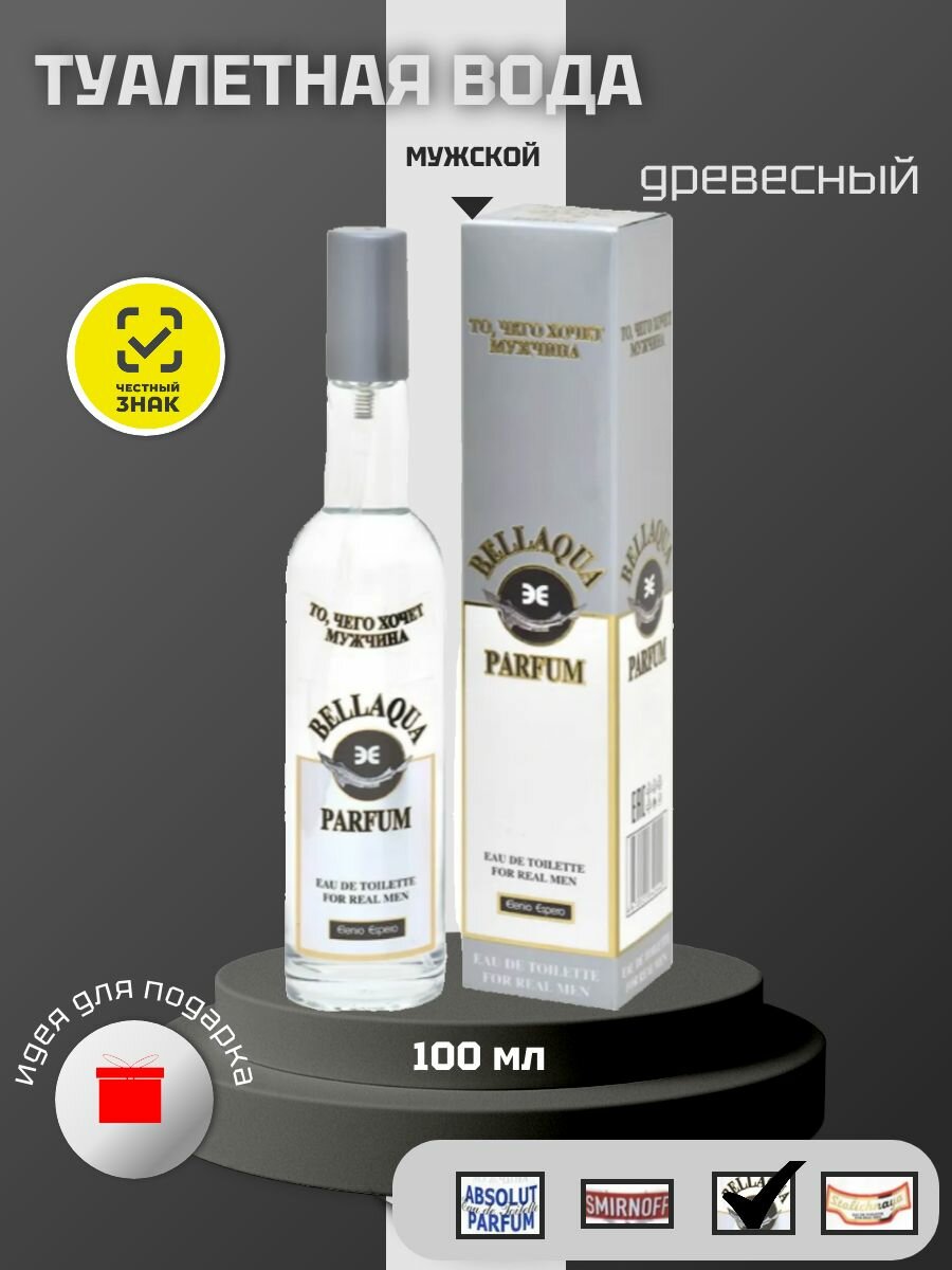 Alain Aregon То, чего хочет мужчина Туалетная вода мужская Bellaqua Parfum 100мл честный знак