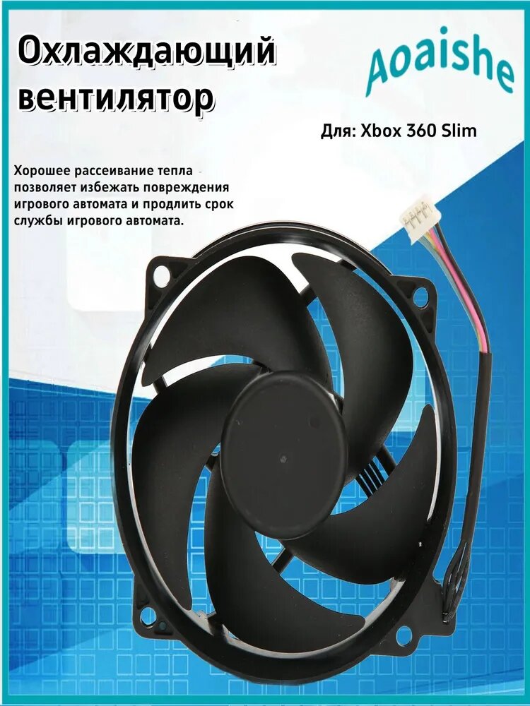 Система охлаждения, 1 шт