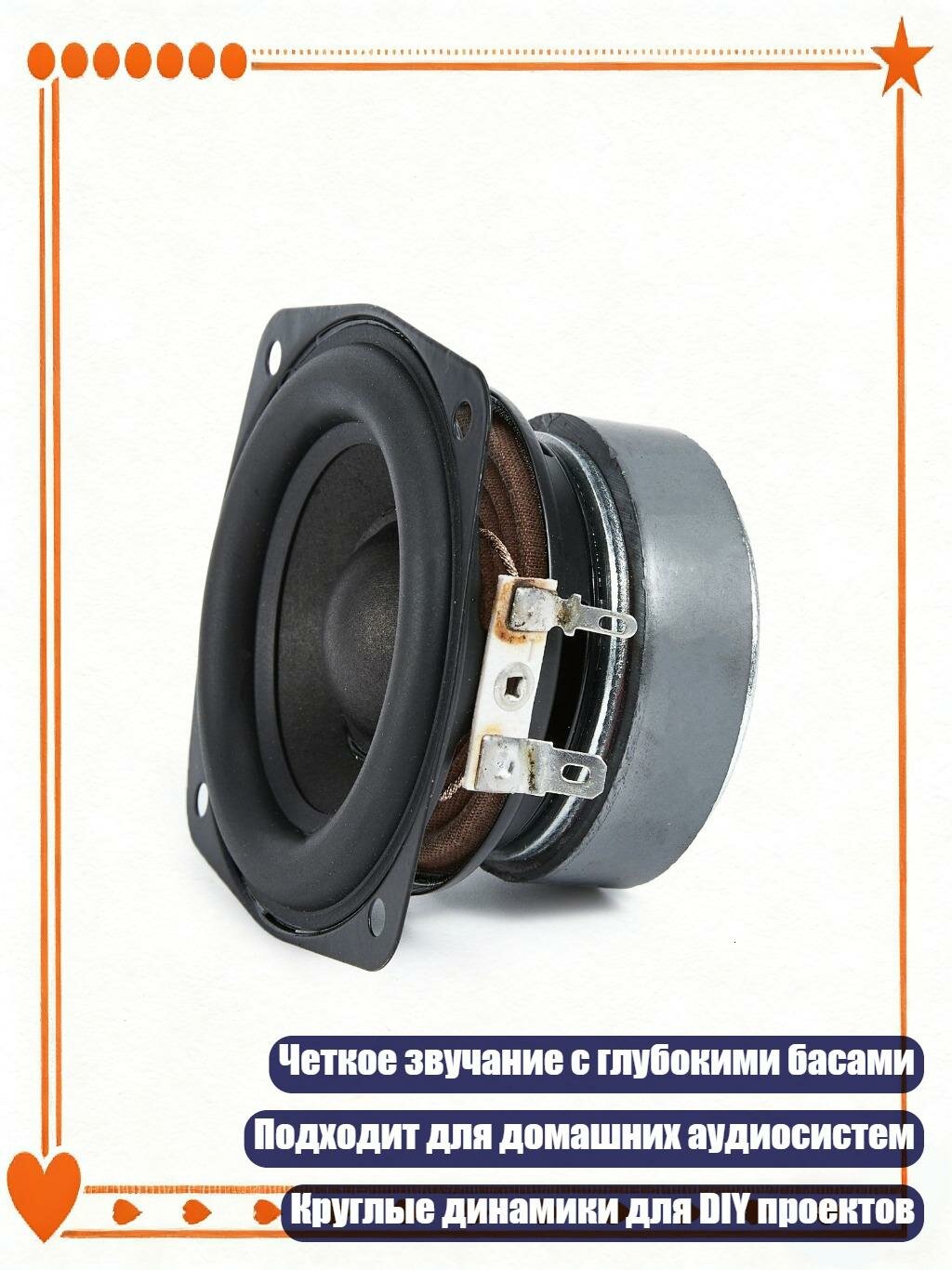 Круглые динамики 75 мм и 78 мм, 20 Вт, 4 Ом для домашнего кинотеатра, Баланс20 Вт